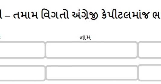 ONLINE PAGAR BILL - ONLINE MASIK PATRAK MATE MAHITI BHARVA NU FORM ...