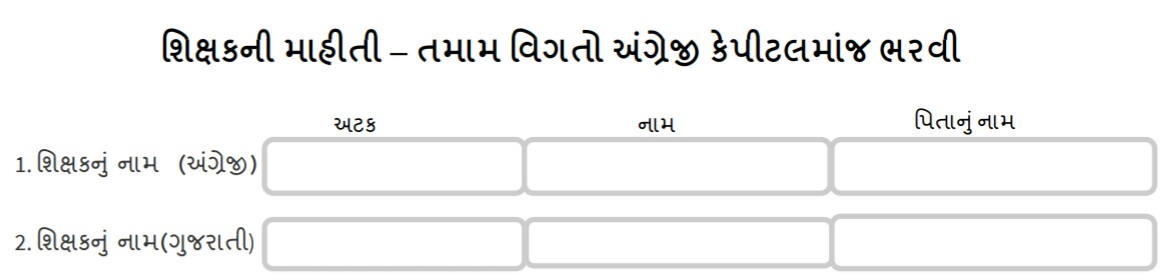 ONLINE PAGAR BILL - ONLINE MASIK PATRAK MATE MAHITI BHARVA NU FORM ...