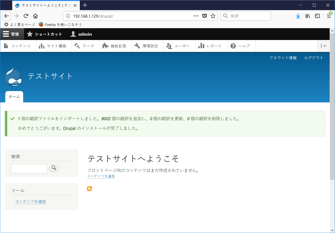 Serverあれこれ Dockerでdrupalがインストールされたコンテナ Alpine 3 7 を構築する