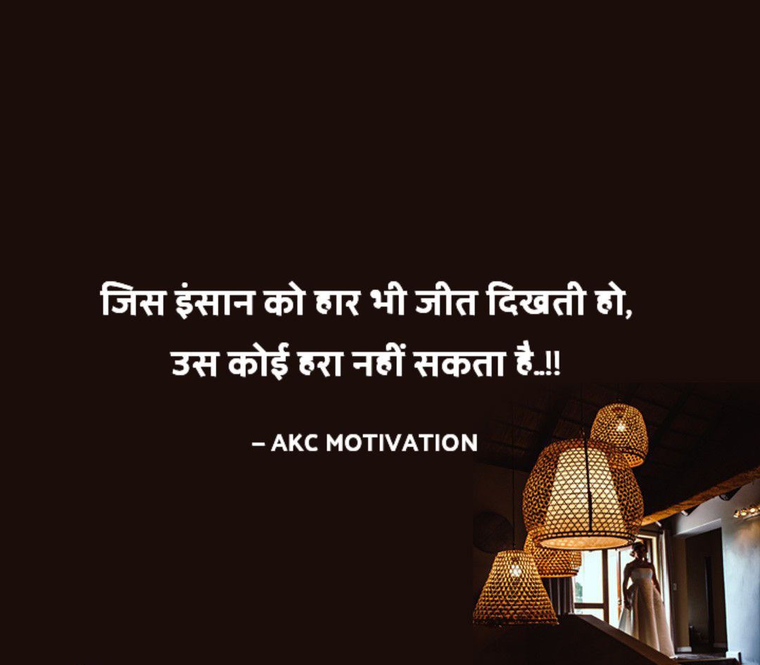 Hindi Life Quotes For Instagram Captions hindi-life-quotes-for-instagram-captions