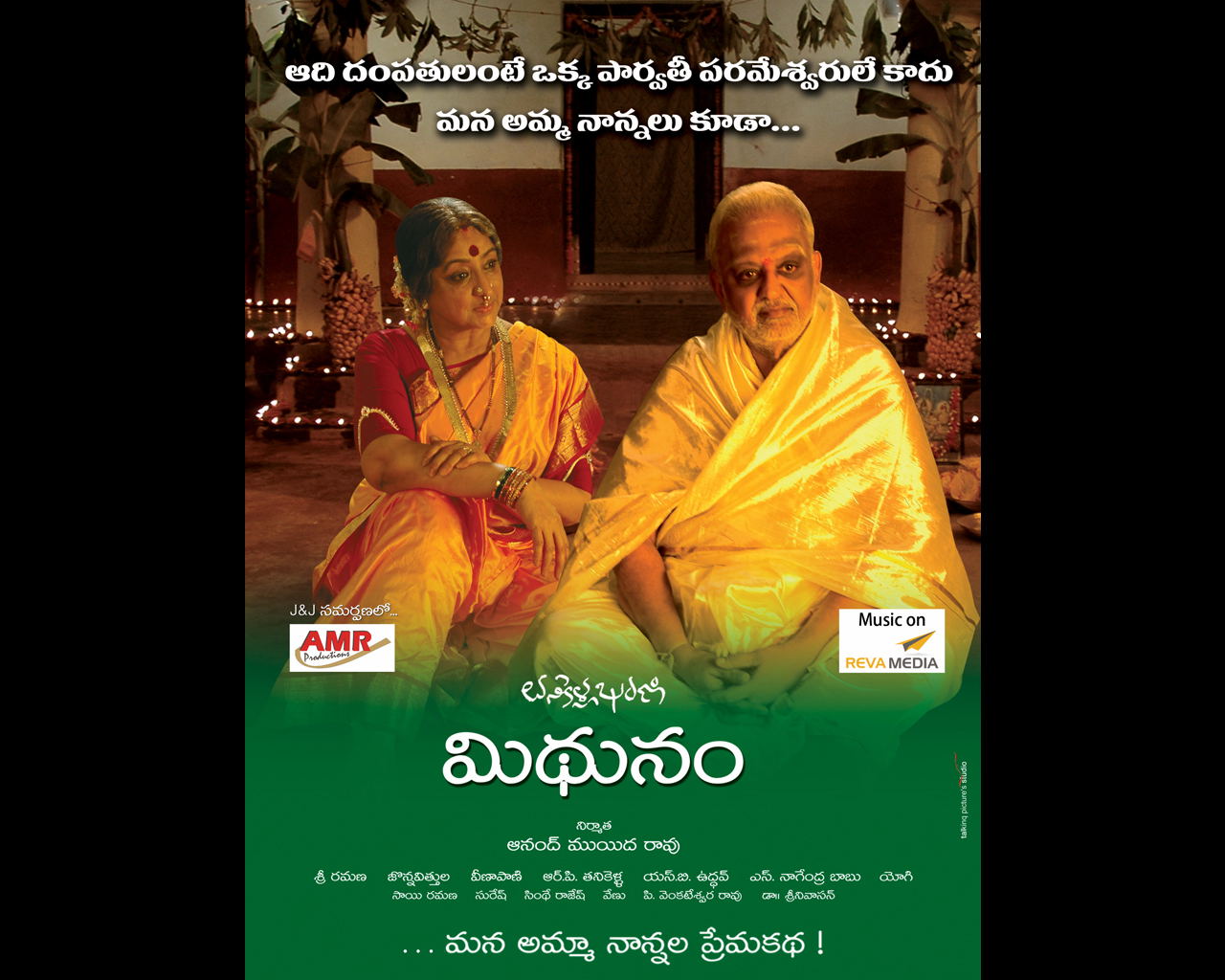 Midhunam Movie latest HQ Wallpapers