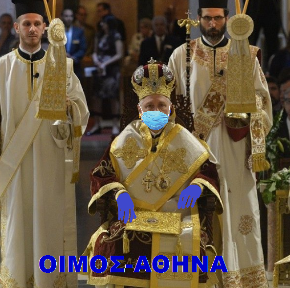 Οίμος-Αθήνα: ΕΧΕΙ ΤΟ ΟΝΟΜΑ ΑΛΛΑ ΔΕΝ ΕΧΕΙ ΧΑΡΗ...ΣΕ ΠΙΑΝΕΙ ΑΠΕΛΠΙΣΙΑ ...