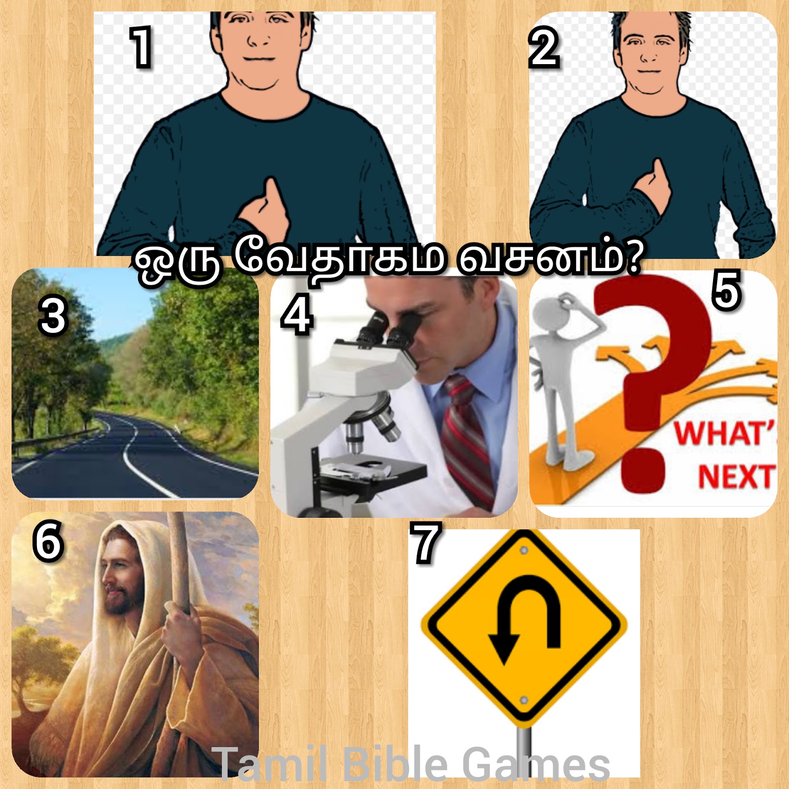 Tamil Bible Connection Game: வேதாகம வசனங்கள் XIII