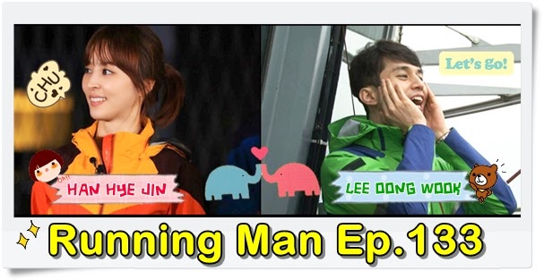 Running man ep.133-3 - ดูซีรี่ส์ เกมส์โชว์เกาหลี ที่นี่ ที่เดียว