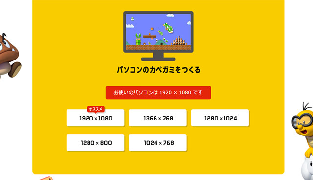 Crie wallpapers de Super Mario Maker (Wii U) para PC e smartphones ...