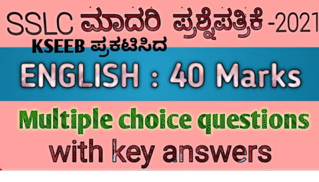 SSLC English Question Papers 2021 sslc-english-question-papers-2021