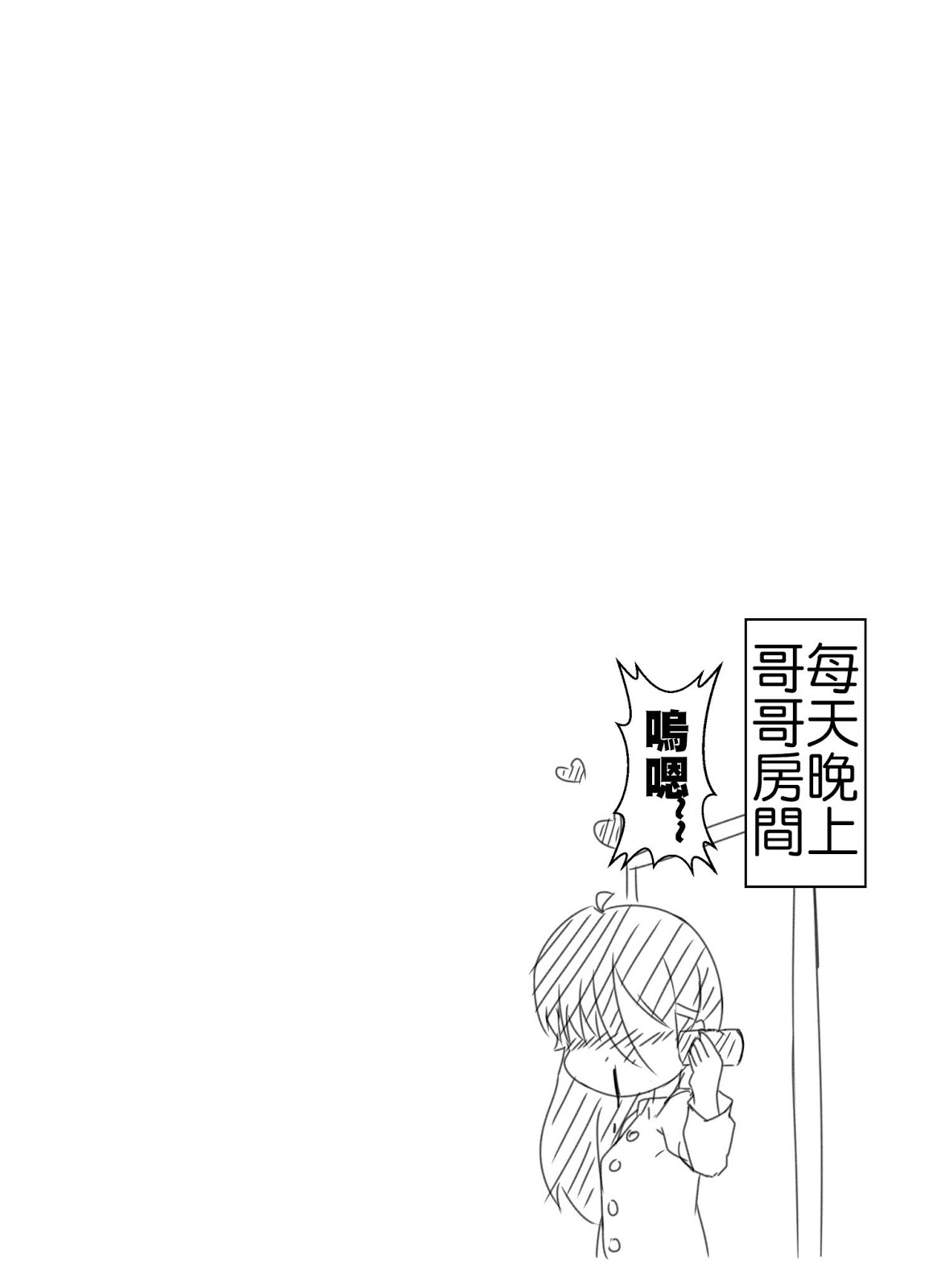 [達人專欄] 【漫畫】性轉雙胞胎20-探索身體 - a4636230a的創作 - 巴哈姆特