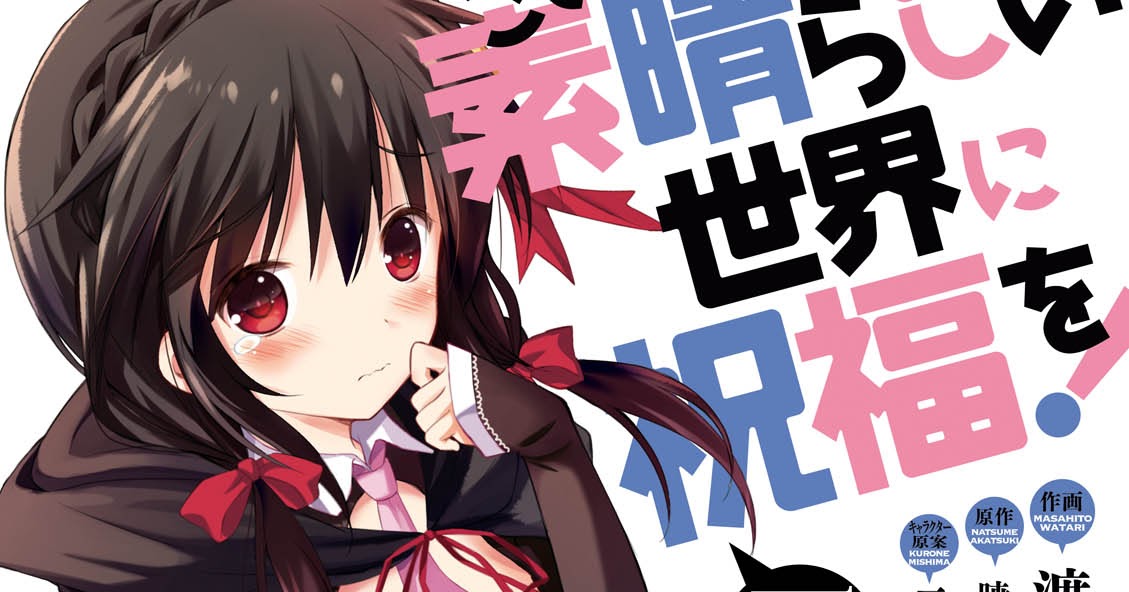 Chunchunmaru Translations: Konosuba MANGA Vol 5