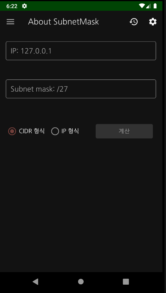 Android Room Database Migration 2산을 붉게 물들이는 꽃