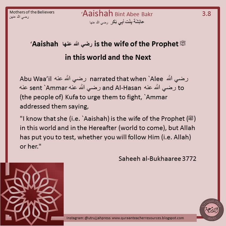Stories of the Prophets عليهم السلام: 'Aaishah رضي الله عنها