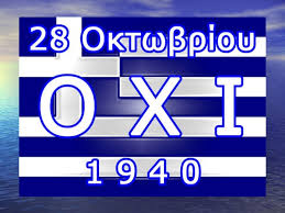 Μικρό Νηπιαγωγείο : ΠΟΙΗΜΑΤΑ ΓΙΑ ΤΗΝ 28Η ΟΚΤΩΒΡΙΟΥ (ΜΕΡΟΣ ΔΕΥΤΕΡΟ)