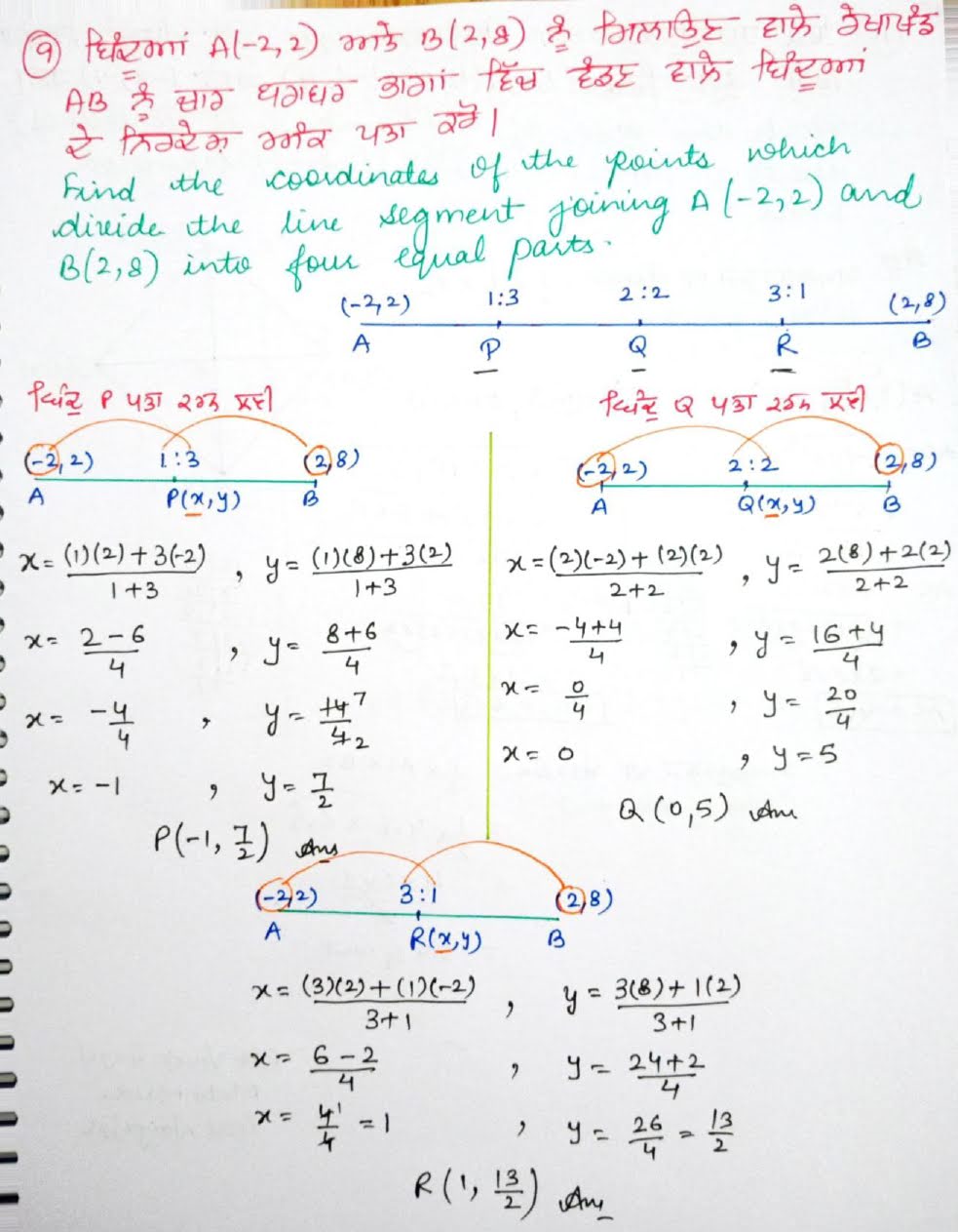7- Coordinate Geometry - Class 10