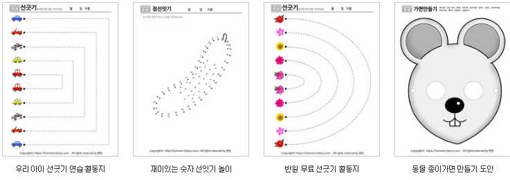 餘裕堂全書(여유당전서) : Utilize Me, 2002: 펀맘(FunMom): 무료 프린트 학습지 (개인 비상업적 용도)