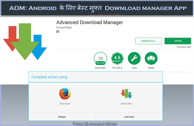 ADM: Android के लिए बेस्ट Free Download Manager App