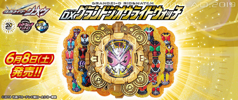 DX Grand ZI-O Ride Watch Official Images - JEFusion