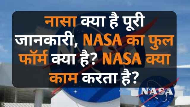 NASA NASA Meaning In Hindi nasa-nasa-meaning-in-hindi