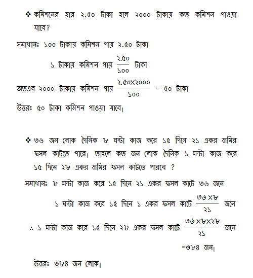 Job Preparation In Bangladesh: Math