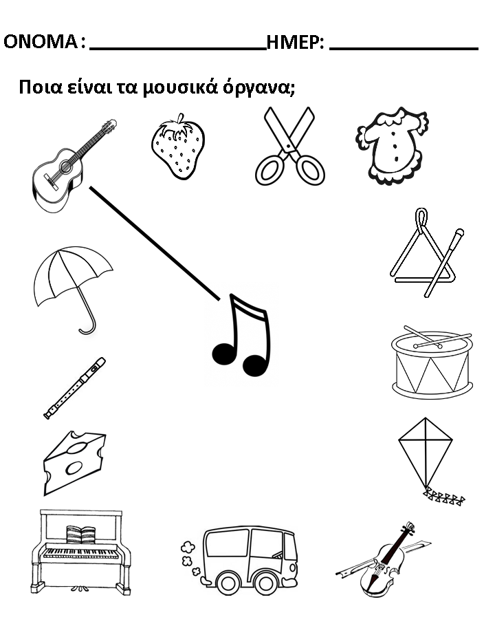 mikapanteleon-PawakomastoNhpiagwgeio: Η μουσική και τα μουσικά όργανα ...