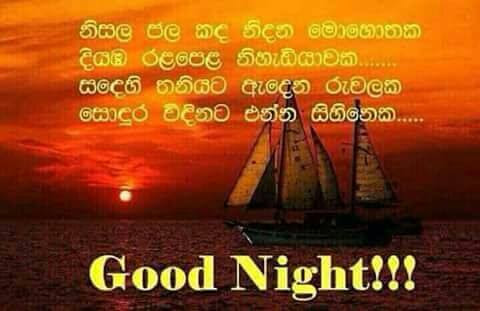 Sinhala budu saranai good night wishes | Sinhala good night, budu ...