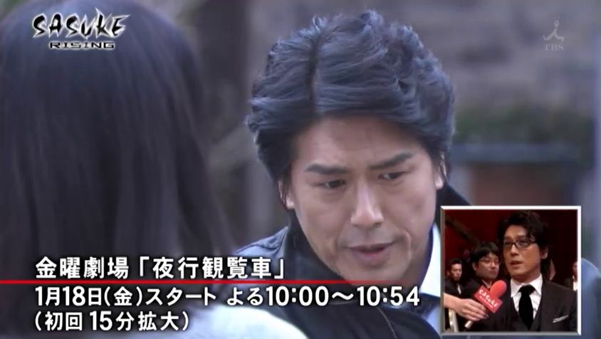 Rambling Rican: Sasuke Rising (28) Spoilerific Review