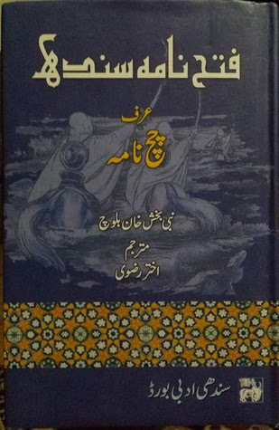 Hamlet in Monsoon : THE LEGEND AND HISTORY OF RAJA CHACH