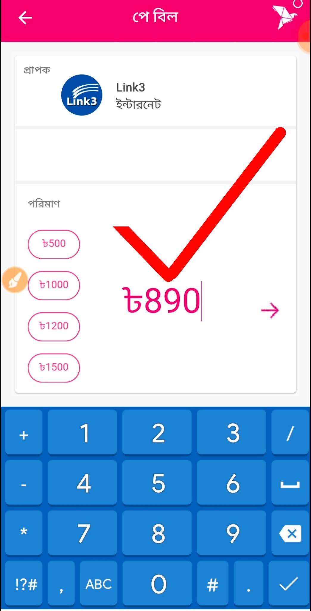 Link3 bill payment through bkash
