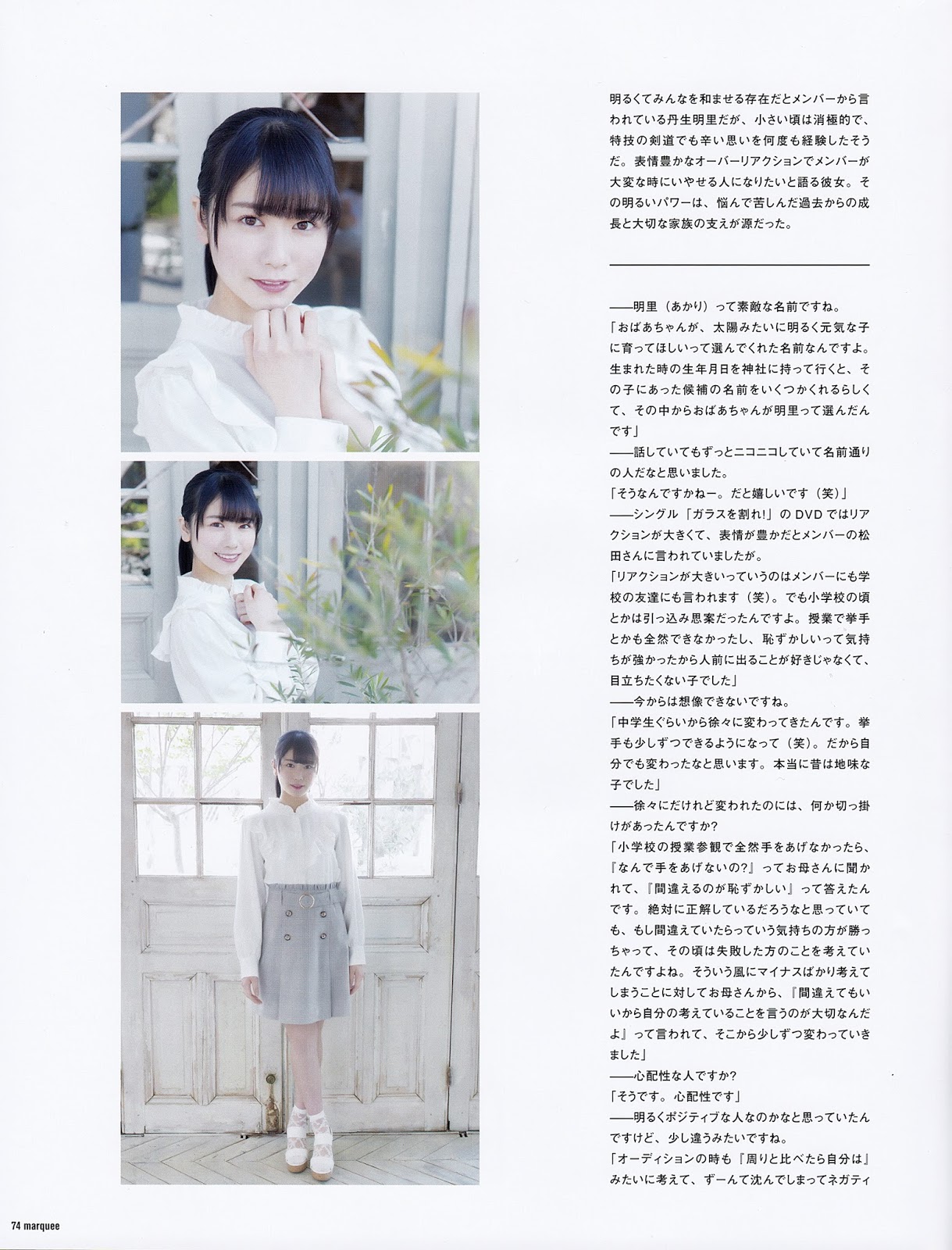 『MARQUEE』 Vol.126 - Miyata Manamo, Kawata Hina, Nibu Akari, Takamoto ...