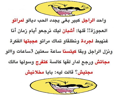 nokat maroc 2016 - nokat maghribiya