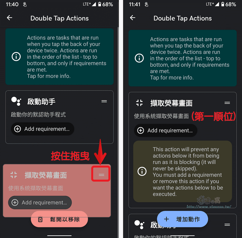Tap, Tap 讓 Android 手機可輕點背面進行截圖、呼叫助理等各項操作(英文/ 1.5 版)