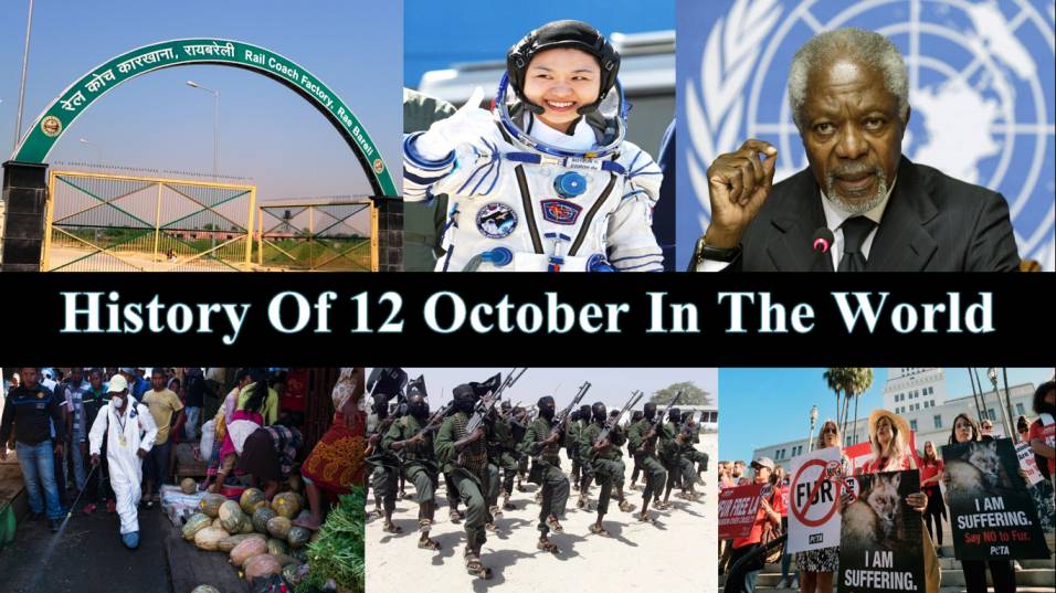 History Of 12 October | On This Day In World - Online Study