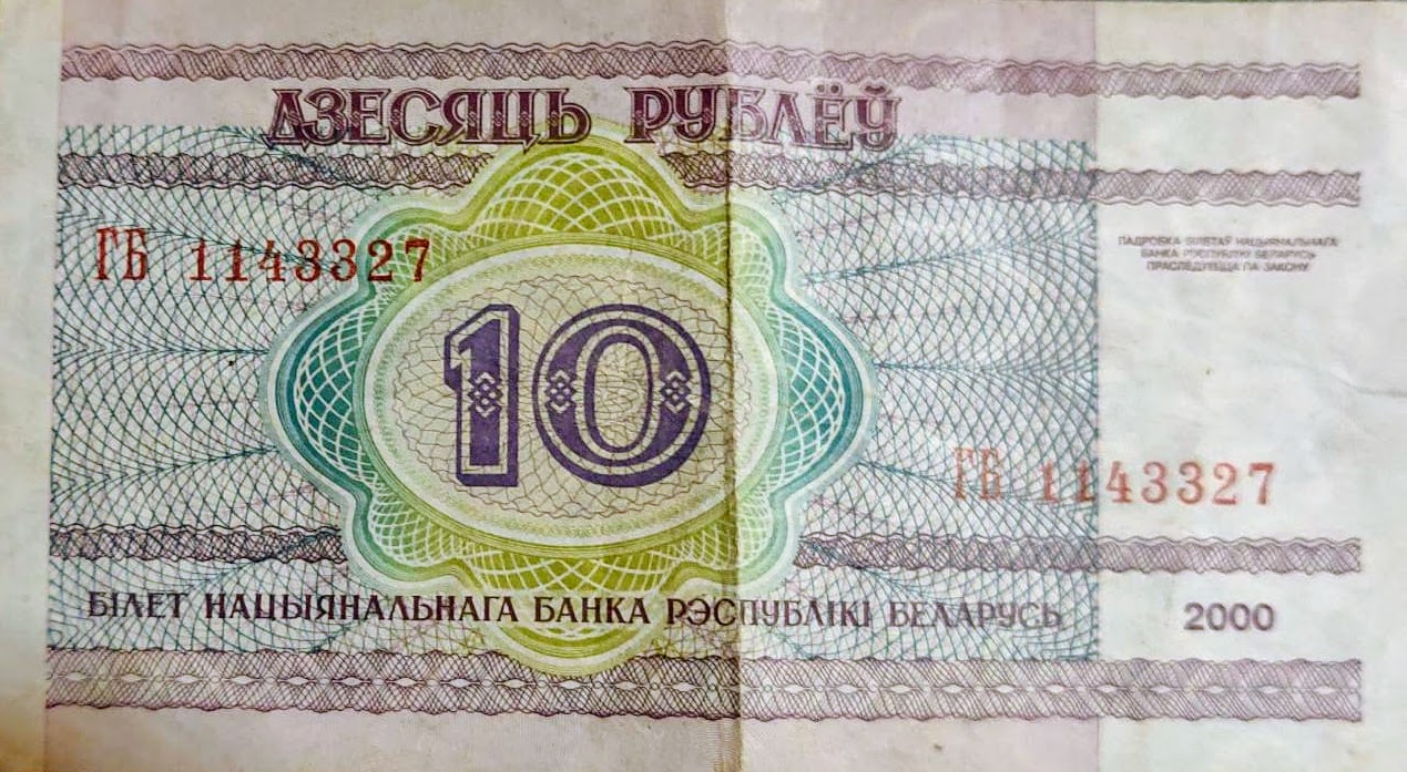 Numismatics: Belarus Bank Notes