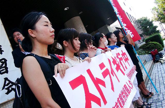 Labornet Japan: Enough with power harassment, women go on strike in protest