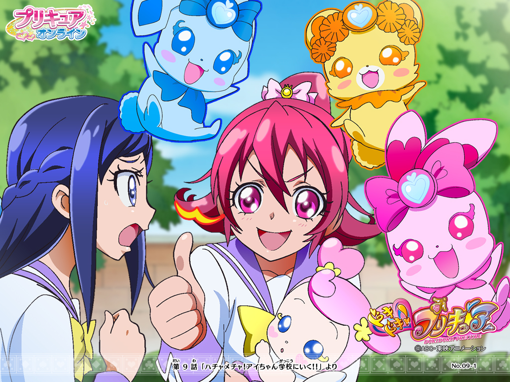 Doki Doki! Precure