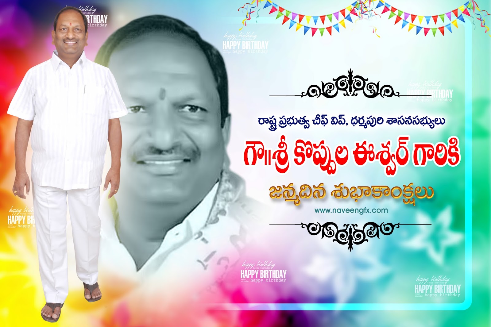 TRS MLA koppula eshwar Birthday poster and greetings wallpaper | naveengfx
