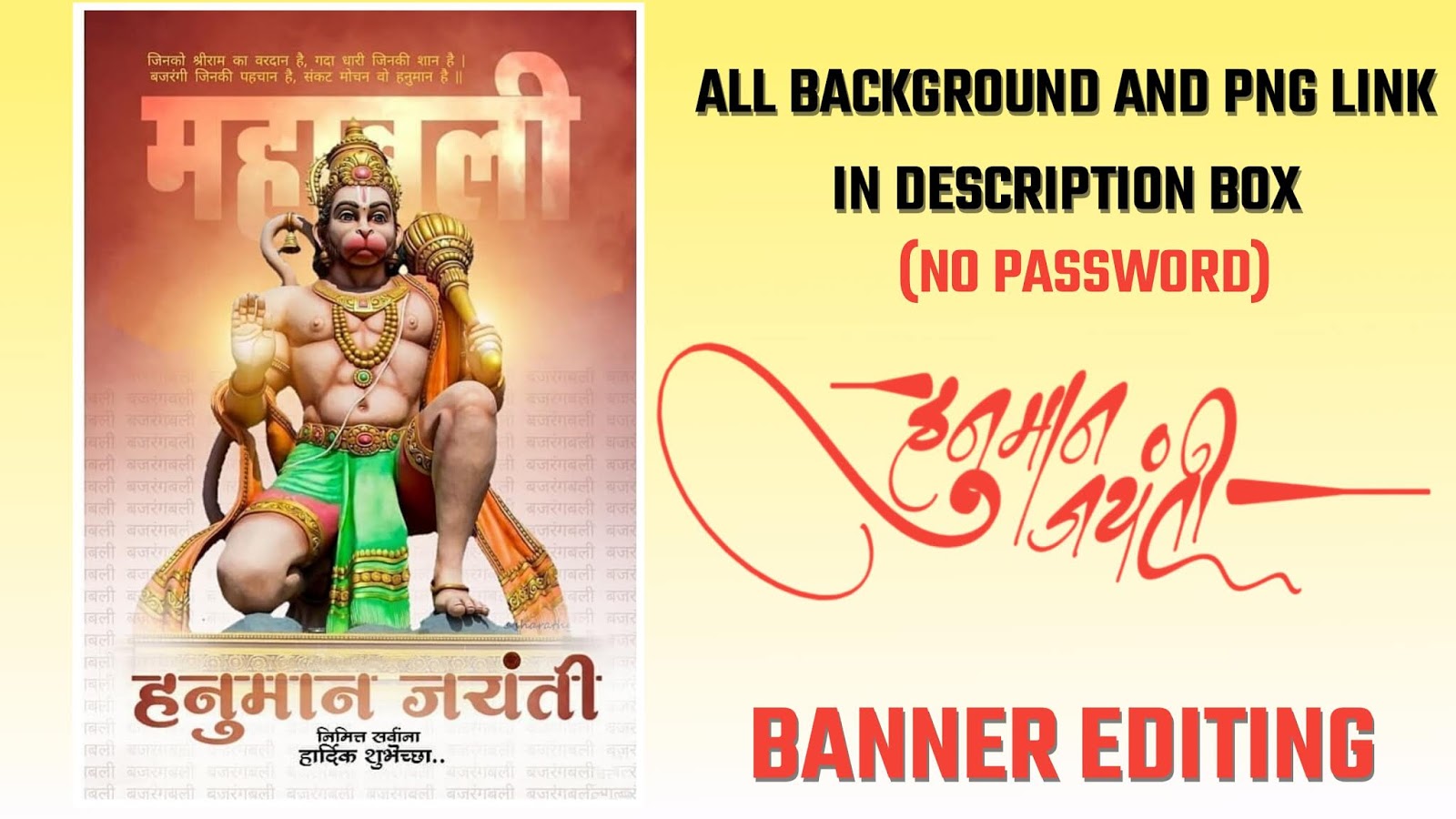 New Hanuman Jayanti हनुमान जयंती Banner Editing In Picsart