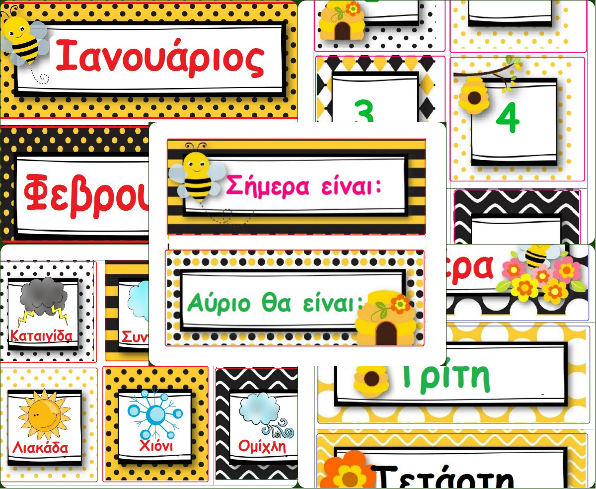 ...Το Νηπιαγωγείο μ' αρέσει πιο πολύ.: Mία κυψέλη για το μελισσένιο ...