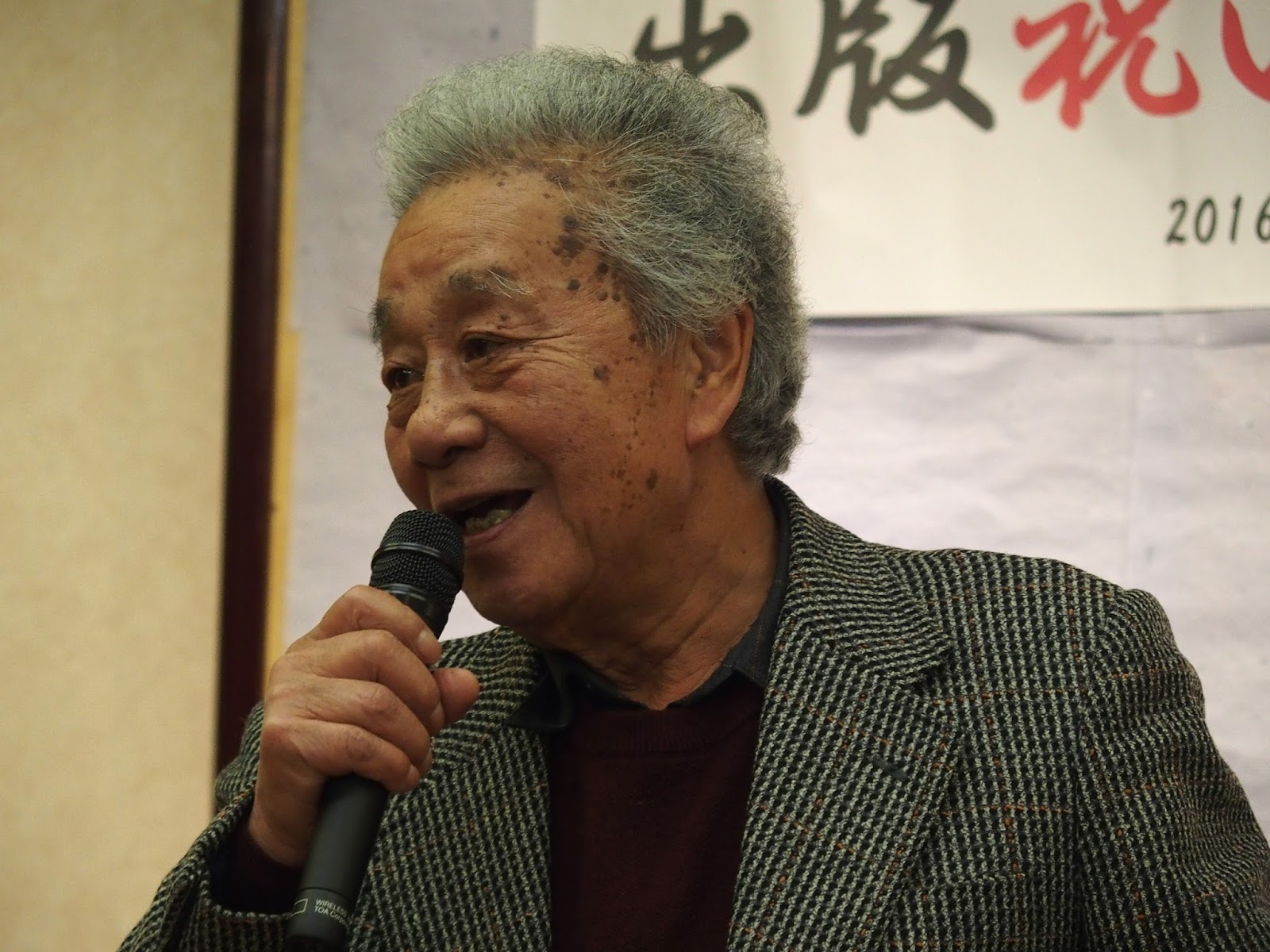 Sidelong Glances of a Pigeon Kicker: TAKASHI NAGANUMA'S BOOK PARTY! SFX ...