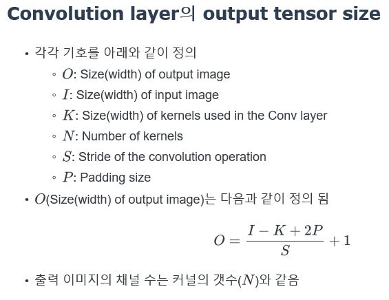 My Second Brain Repository: Convolution layer의 output tensor size