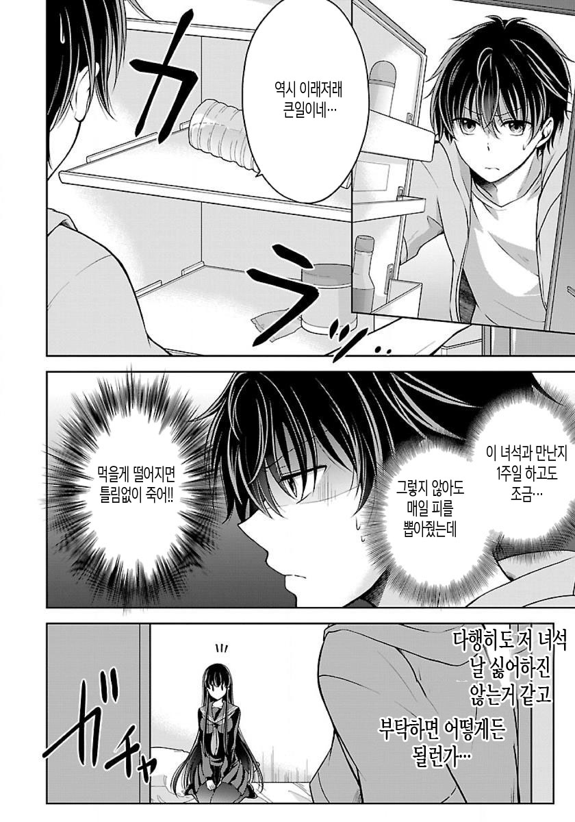 Asdf 이름없는 괴물 7화