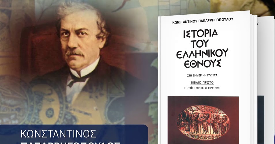 Φίλοι Ὁσίου Νικοδήμου: ΜΗΠΩΣ Ο ΚΟΛΟΚΟΤΡΩΝΗΣ ΚΑΙ Ο ΚΑΣΟΜΟΥΛΗΣ ΕΙΧΑΝ ...