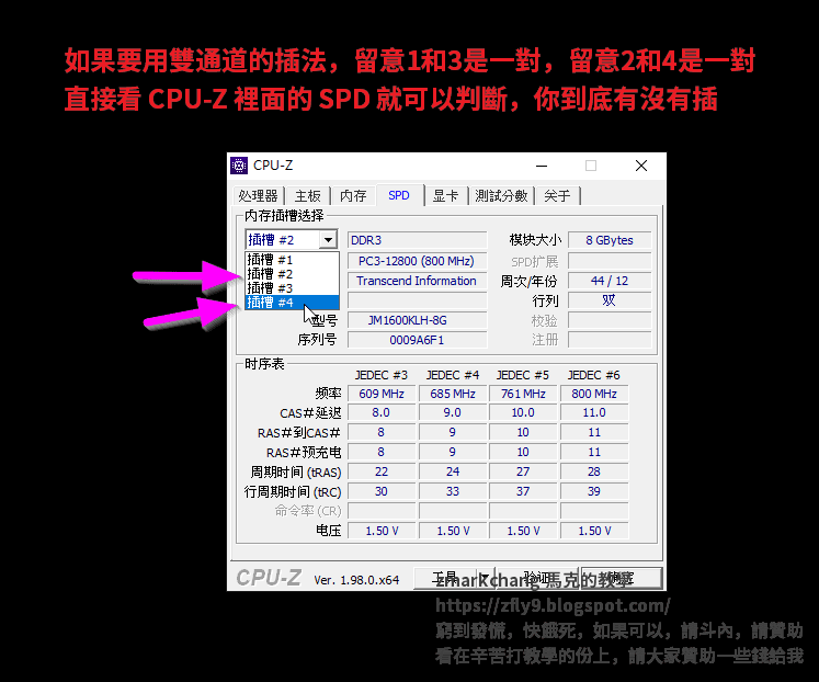 Knows: 教你下載及安裝 CPU-Z 電腦硬體檢測工具，並獲取該電腦硬體之各項參數