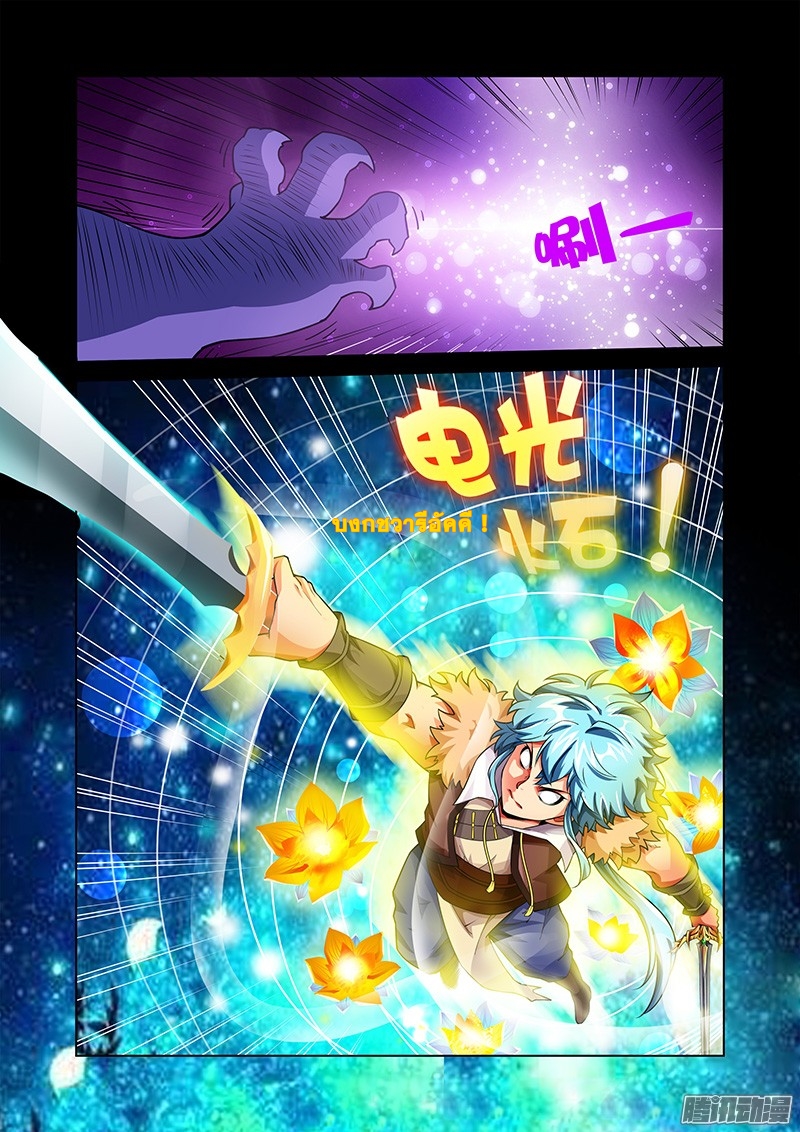 อ่านการ์ตูน Desolate Era 41 TH แปลไทย อัพเดทรวดเร็วทันใจที่ Kingsmanga