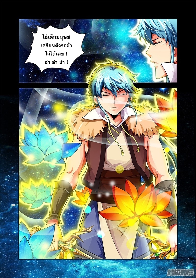 อ่านการ์ตูน Desolate Era 41 TH แปลไทย อัพเดทรวดเร็วทันใจที่ Kingsmanga