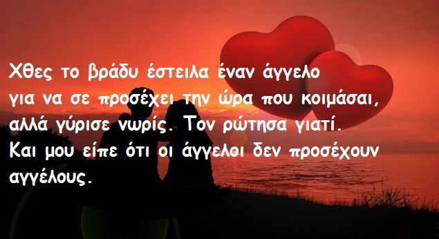 meteoritis.blogspot.com: Περί Αγγέλων!