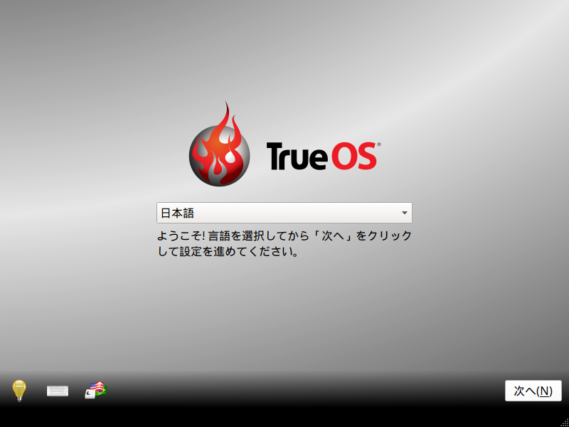 「言語設定」画面です。FreeBSD系OS TrueOSをインストール