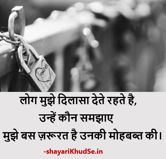 20+ Tuta dil shayari [Trending] | Tuta dil shayari 2 Line ...