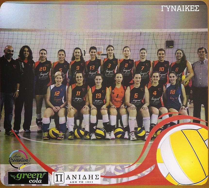 drapetsonavolley: Η 1η ΑΓΩΝΙΣΤΙΚΗ ΤΩΝ PLAY OUTS ΤΗΣ Β΄ ΕΘΝΙΚΗΣ ΓΥΝΑΙΚΩΝ ...