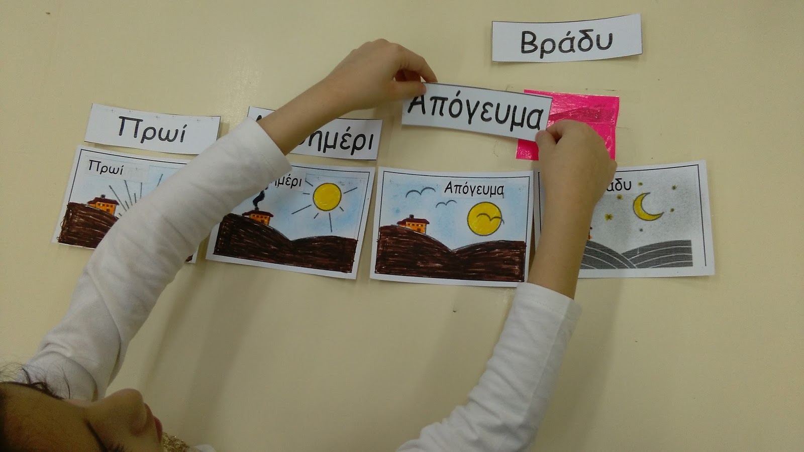 Ένα Νηπιαγωγείο γεμάτο Χαμόγελα... : "Από αυγή σε δύση τρέχω"... Το ...