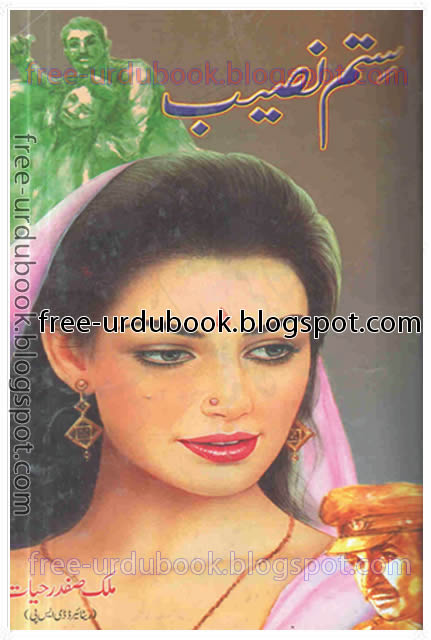 Sitam Naseeb by Malik Safdar Hayat | Free Urdu Books Downloading ...