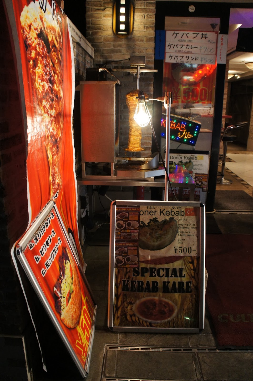 Tokyo Belly: ROPPONGI: Kebab Bar *REVISITED* ... HUGE GIGANTIC Kebabs ...